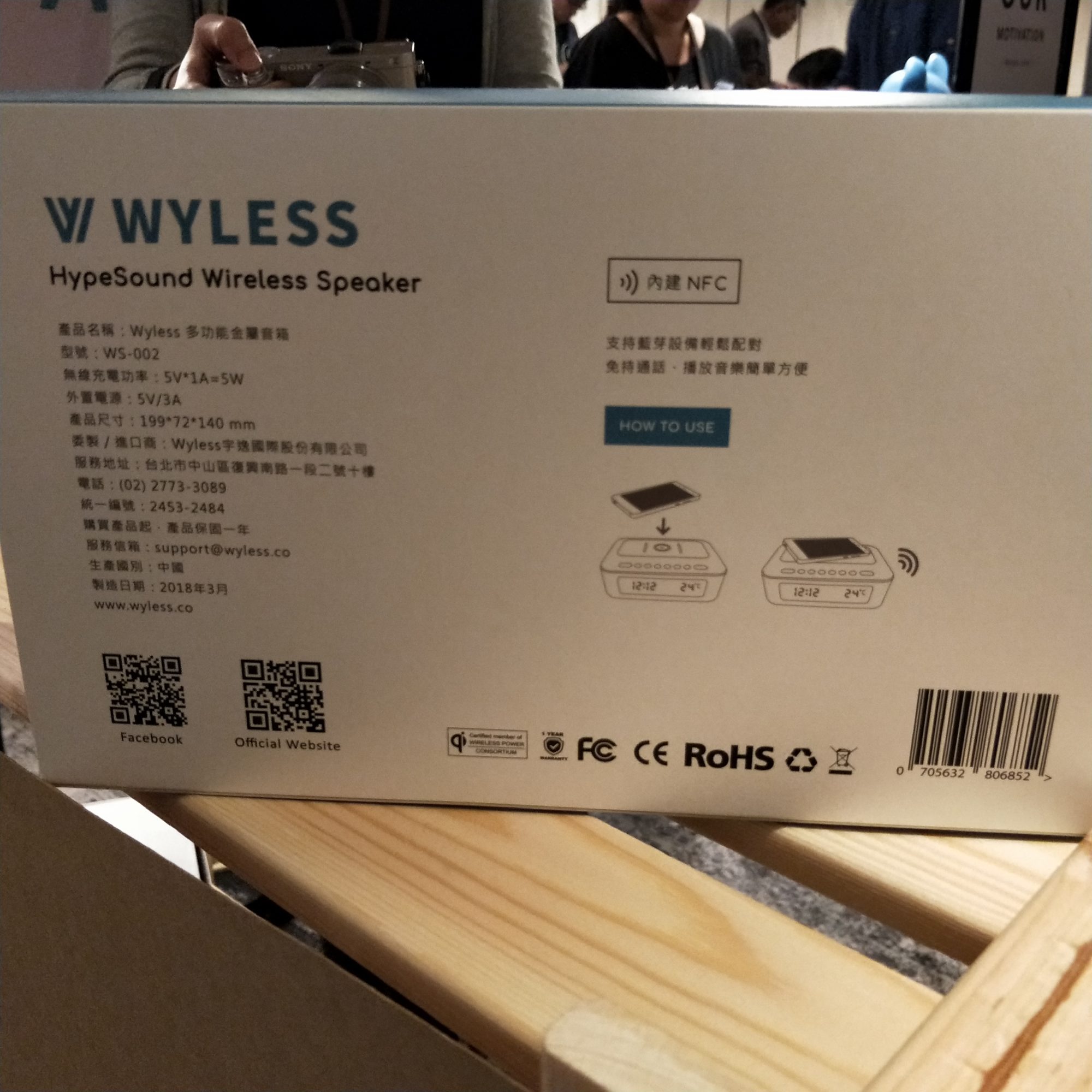 WYLESS 麗晶大飯店產品體驗會，碰見電獺少女宇恩好開心! - 敗家達人推薦