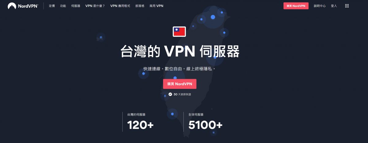 選擇適合自己的 VPN 類型：免費 VPN vs 付費 VPN。 - 敗家達人推薦