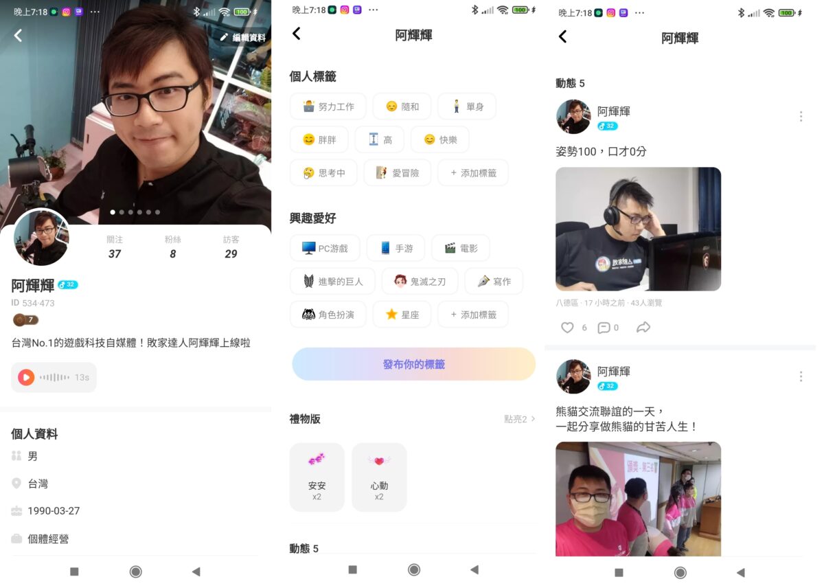 【2023免費交友App】台灣推薦排行No.1..是它?! Veeka交友約會推薦。 - 敗家達人推薦