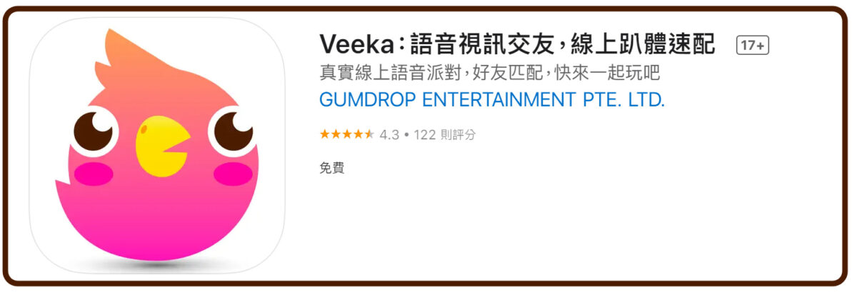 【2023免費交友App】台灣推薦排行No.1..是它?! Veeka交友約會推薦。 - 敗家達人推薦