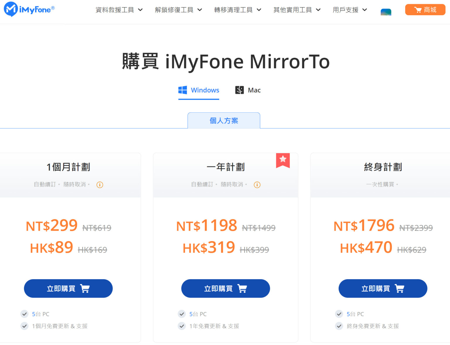 2023ApexM跳過模擬器偵測教學，輕鬆用電腦對戰手機玩家，iMyFone MirrorTo手機投影教學 - 敗家達人推薦