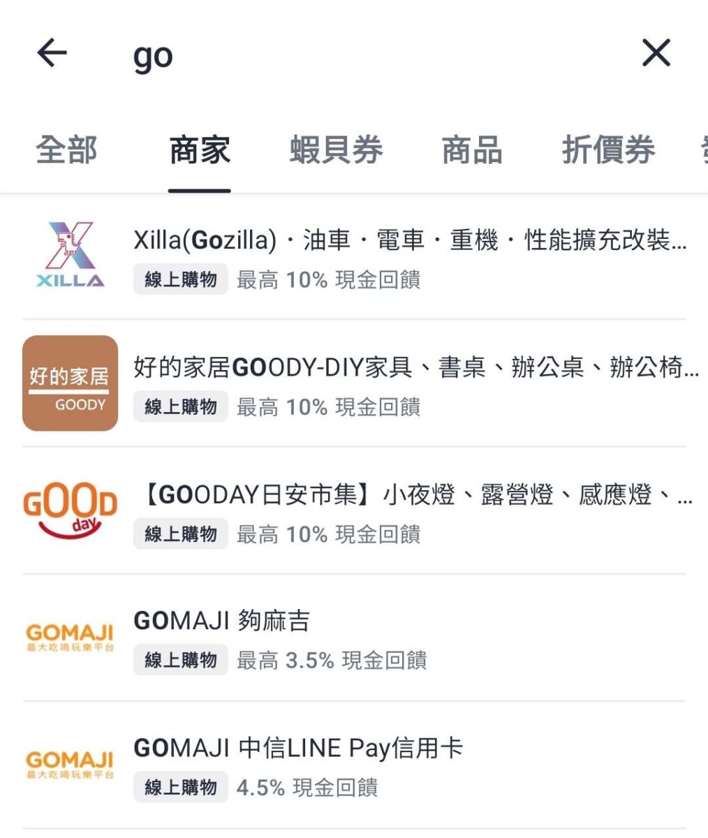 GOMAJI夠麻吉 輕鬆賺錢，超值優惠1.8折超高優惠！｜優惠碼／折扣碼／信用卡優惠(2023年3月最新) - 敗家達人推薦