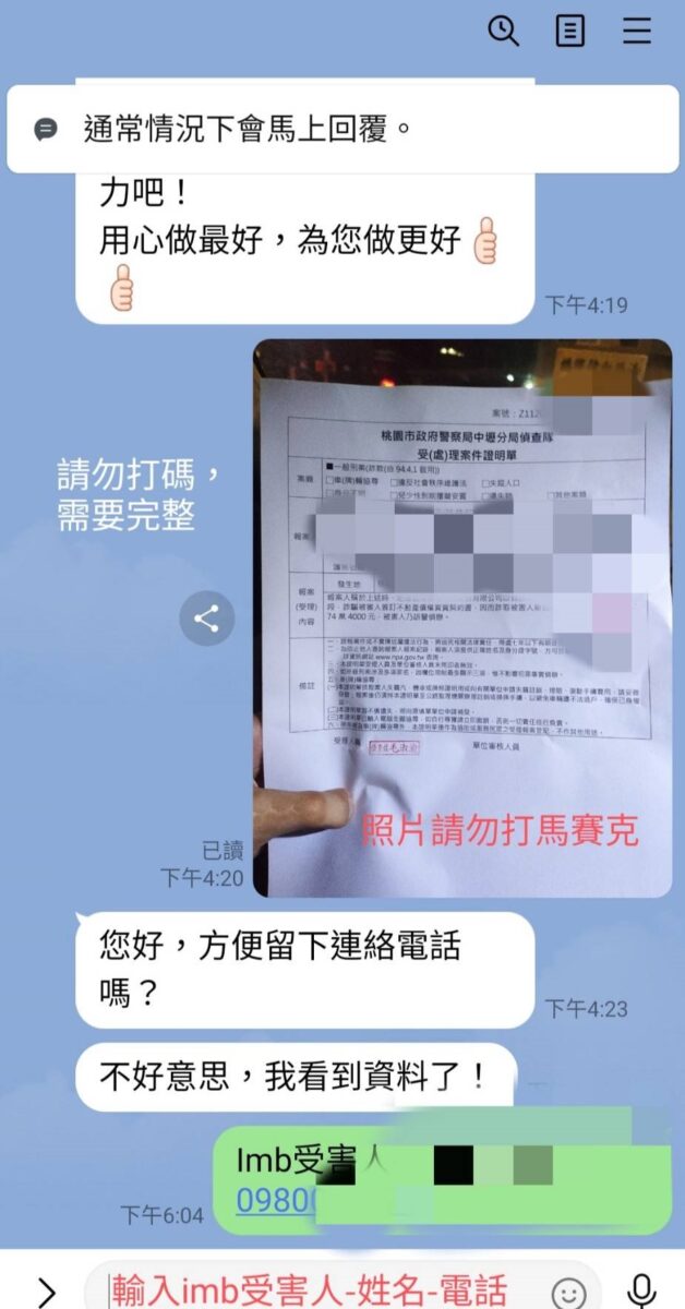 【imB自救會】P2P平台吸金案，警局報案、刑事提告、企業協助。 - 敗家達人推薦