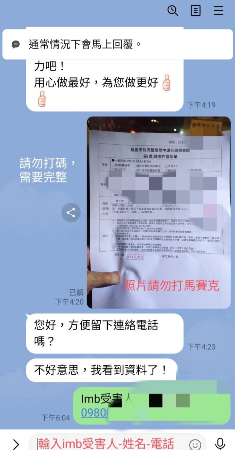 【imB自救會】P2P平台吸金案，警局報案、刑事提告、企業協助。 - 敗家達人推薦