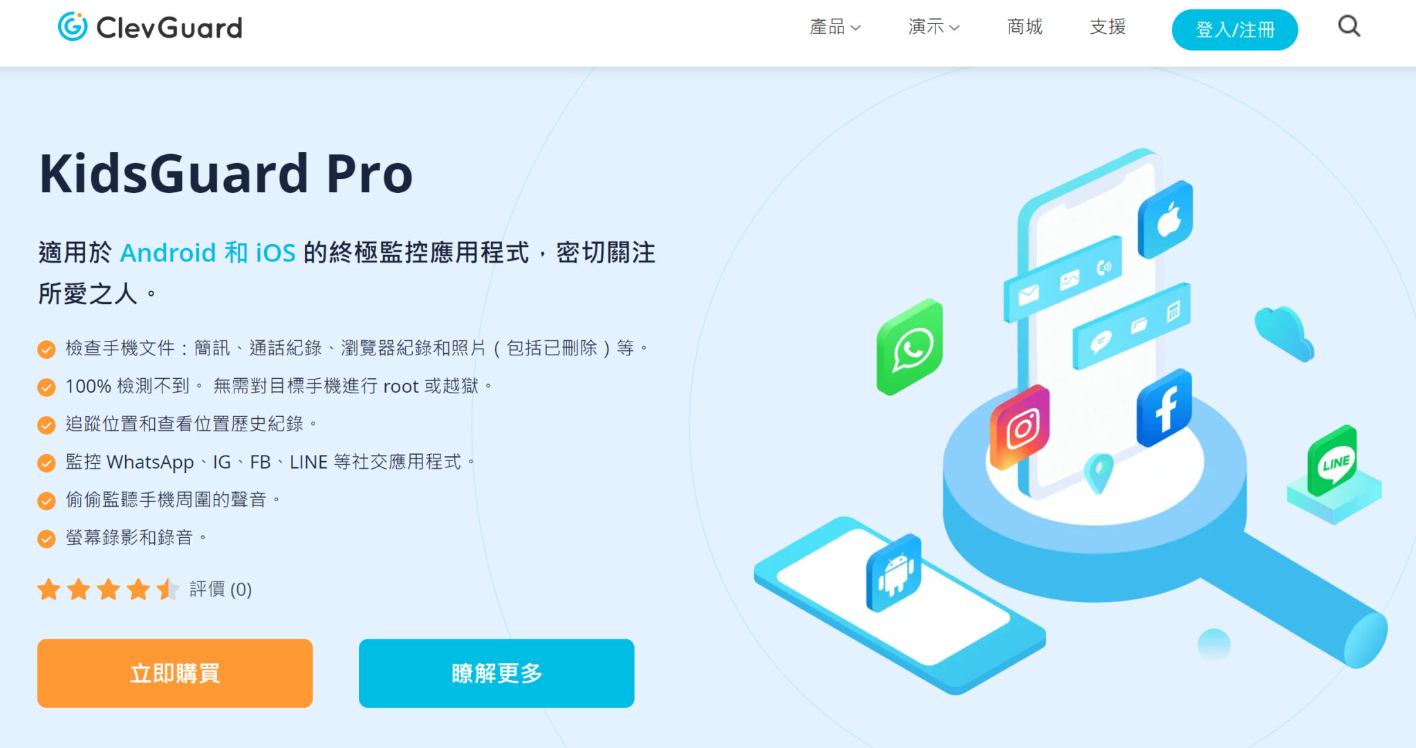 KidsGuard Pro真實評測，家長的最佳手機監控夥伴!