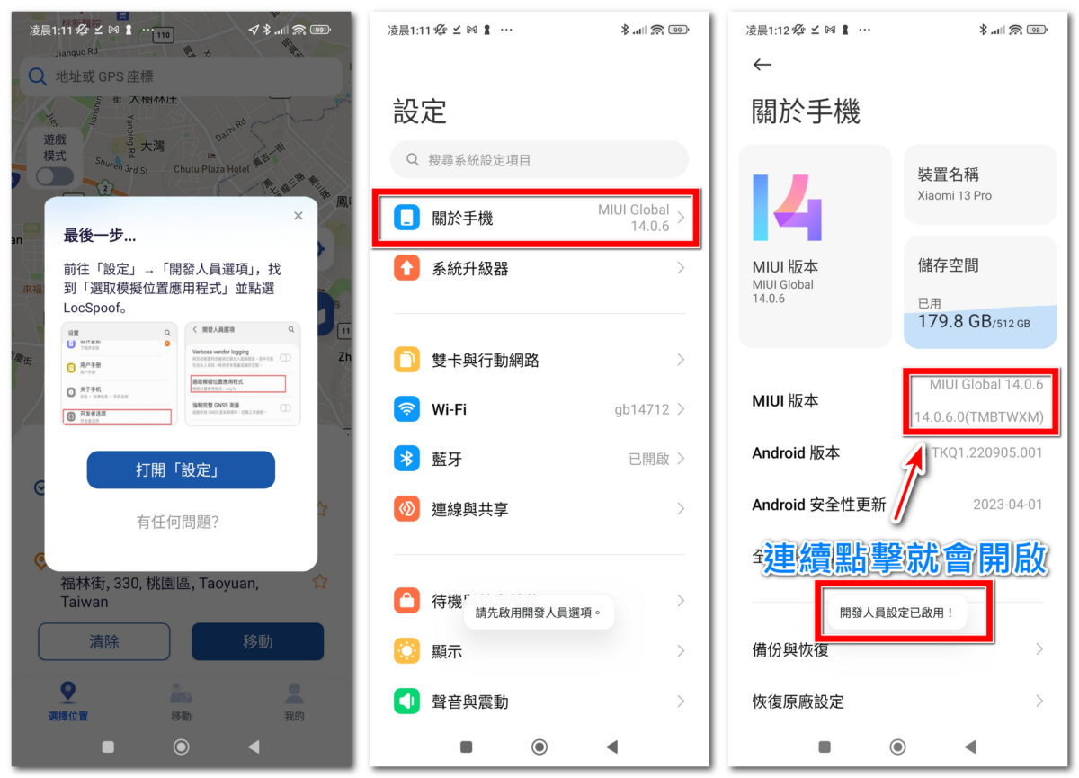 【寶可夢飛人外掛APP】無需電腦，手機直接修改定位，iOS安卓都可用！在家傳送全世界。iRocket LocSpoof - 敗家達人推薦