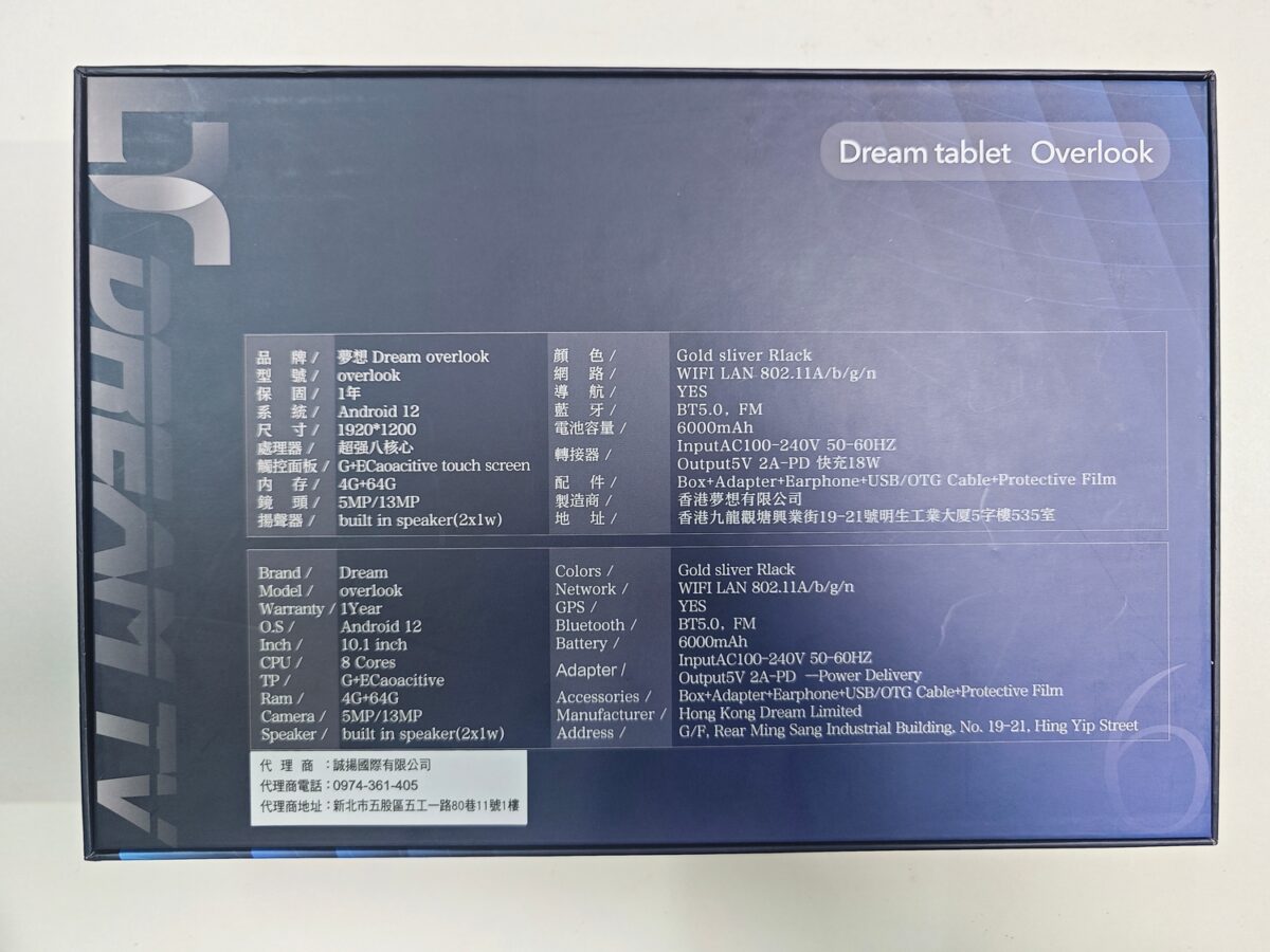 夢想平板6代開箱：為看劇而生，整合TV、MOD，不只可以看電視，還可以玩原神！ - 敗家達人推薦