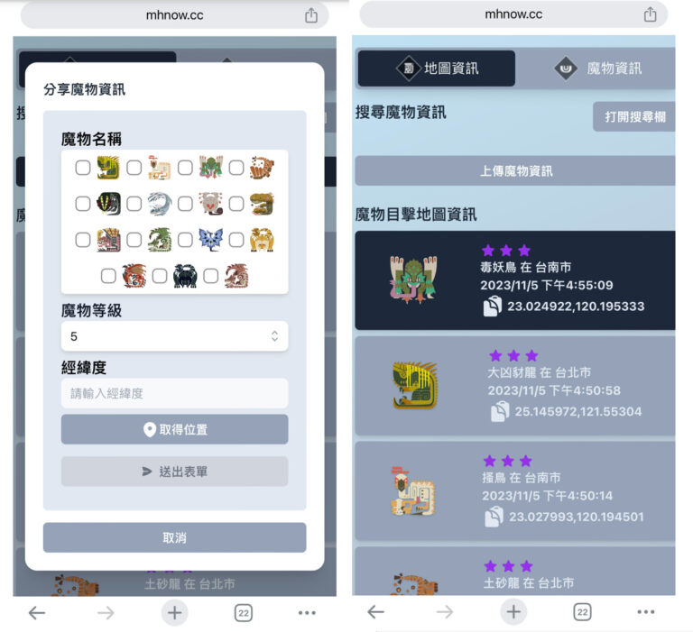 【魔物獵人Now】11/25黑角龍座標全地圖，台灣路線集中串，大量出沒教學。更新MHN區域分布圖 - 敗家達人推薦