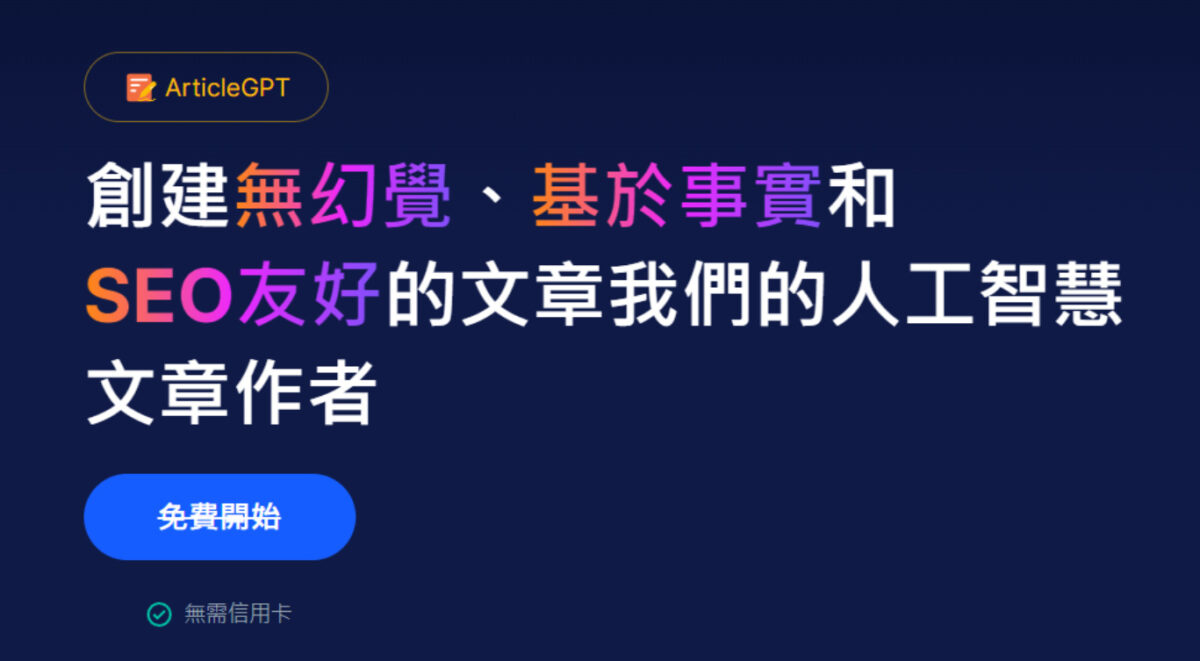 Copy.ai VS HIX.AI：為什麼 HIX.AI 是 Copy.ai 更好的替代方案 - 敗家達人推薦
